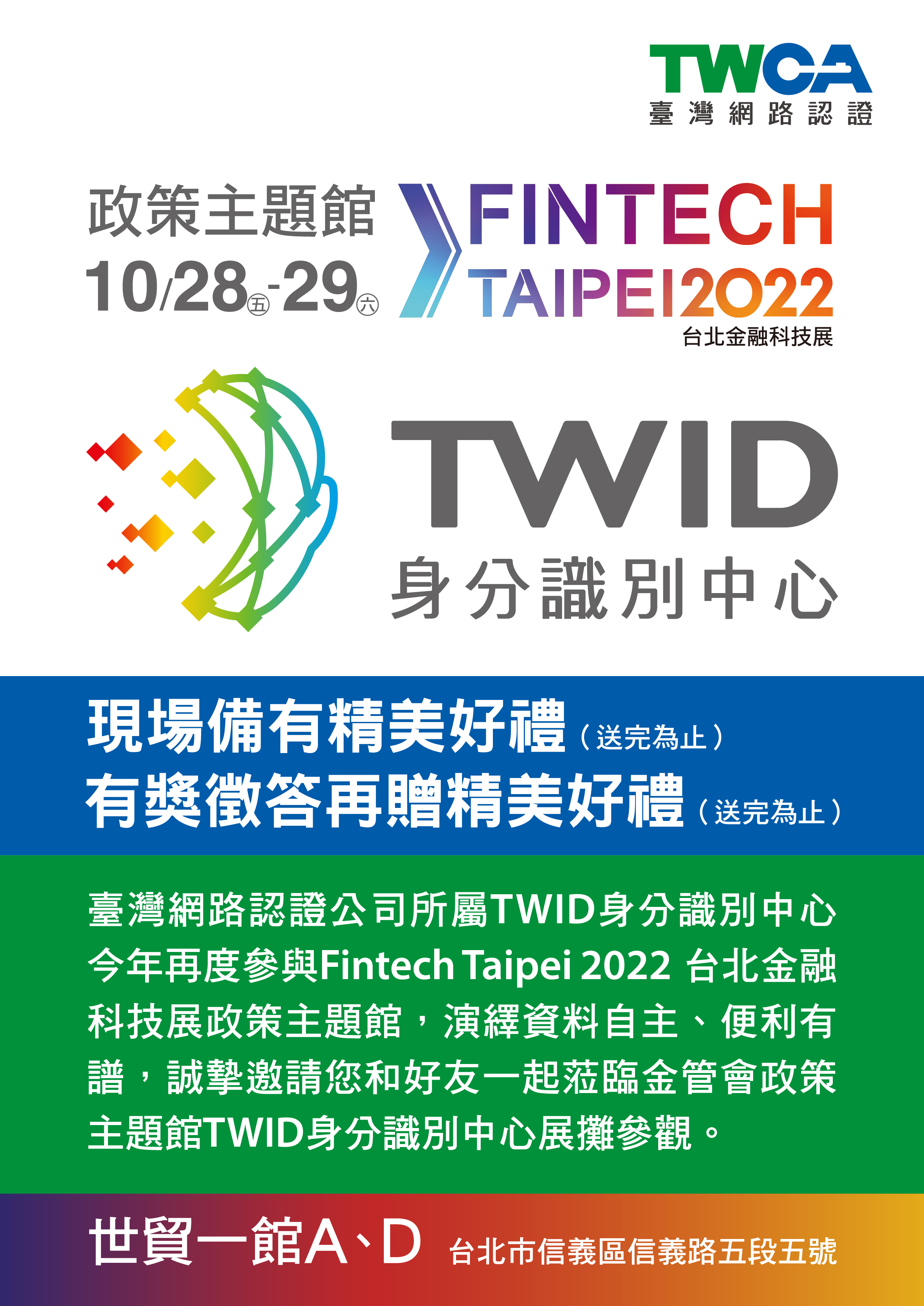 最新消息內頁 | TWCA - 臺灣網路認證 - 為資安把關，提供SSL憑證、身分識別、電子簽署等網路安全機制